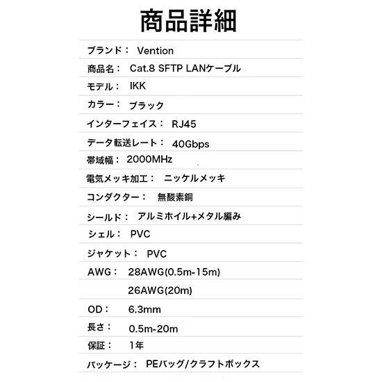 VENTION Lanケーブル Cat.8 SFTP LANケーブル 3.0m IKKBI 40Gbps 2000MHz lanケーブル : A-style Yahoo!Shop - 通販 ...