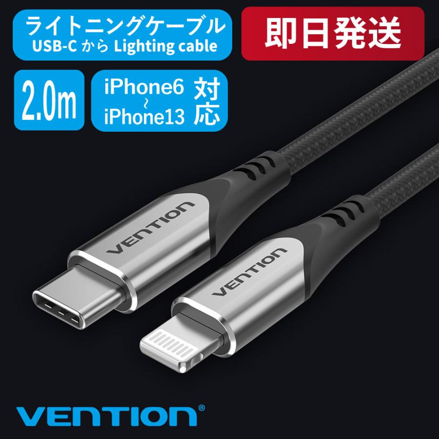 VENTION USB 2.0 C to Lightning Cable 2M Gray Aluminum Alloy Type ライトニングケーブル USB-C iPhone11 Pro ...