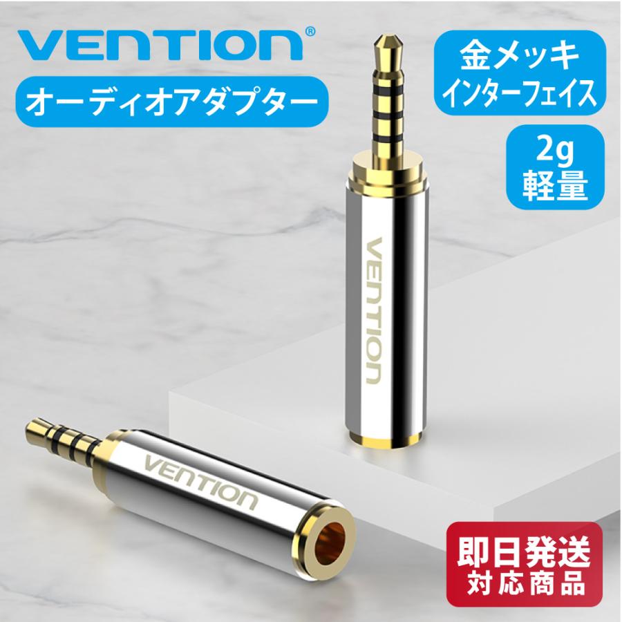 VENTION VAB-S02 3.5mm Female to 2.5mm Male 変換AUXアダプター Gold : A-style Yahoo!Shop - 通販 - Yahoo!ショッピング
