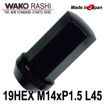 国産★19HEX M14xP1.5 ブラック 20個 /60°テーパー座 全長45mm ロングナット 和広螺子 WR100BM : Aワークスヤフー店 - 通販 - Yahoo!ショッピング
