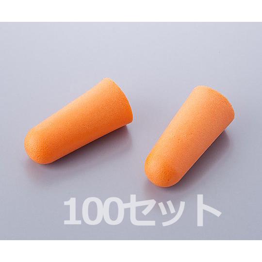 アズワン 耳栓 1セット 1組/袋×100袋 EP-509-100 (1-1349-11) : A1 ショップ 休業日土日・祝日 - 通販 - Yahoo!ショッピング