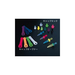アズワン キャップロック 1.5mLチューブ用 100個入 BIO-BIK イナ・オプティカ 1003-39 (2-4488-02) : A1 ショップ 休業日土日・祝日 - 通販 ...