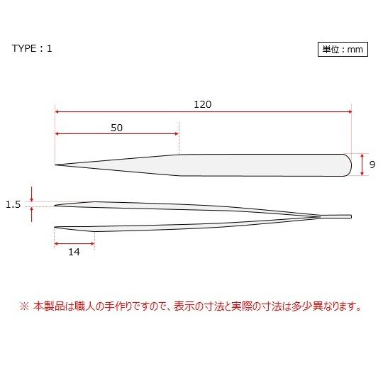 rubis MEISTER ピンセット SA 耐酸鋼 製 No.1 RUBIS 1-SA (2-8028-07) : A1 ショップ 休業日土 ...
