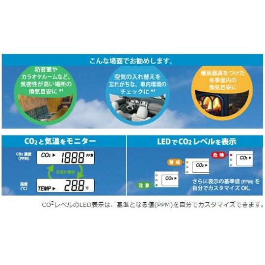 CO2モニター カスタム CO2-mini (2-8783-01) : A1 ショップ 休業日土日・祝日 - 通販 - Yahoo!ショッピング