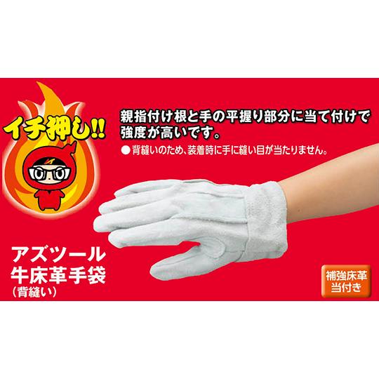 アズワン アズツール牛床革手袋 背縫い B 1袋 12双入 AT-LG01-B (3-1799-12) : A1 ショップ 休業日土日・祝日 - 通販 - Yahoo!ショッピング
