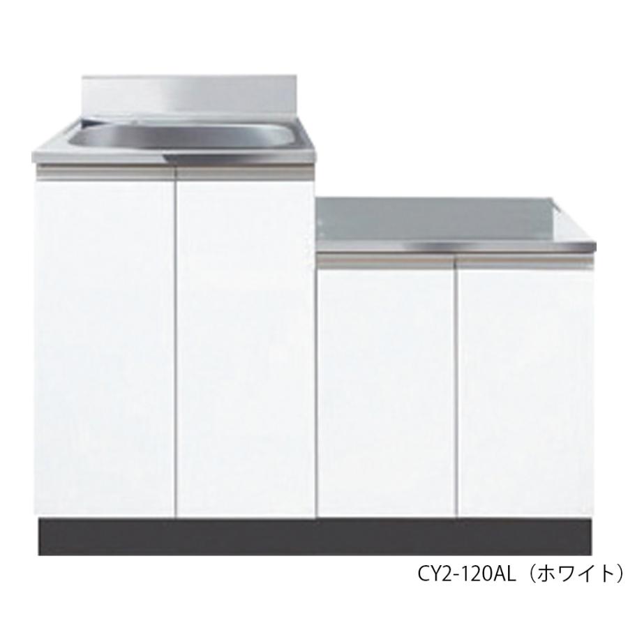 流し台 コンフィIIシリーズ・コンロ台/作業台/引出し付き シンクユニット左仕様 ホワイト イースタン工業 CY2-120AL (4-5597-01) : A1ショップ 土日・祝日・夏季・年末 ...