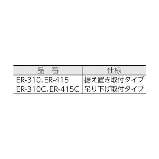 自動巻アースリール吊下げ取付タイプ50Aアースクリップ付 Reelex ER-415C (61-2949-04) : A1ショップ 土日・祝日・夏季・年末年始休業 - 通販 - Yahoo ...