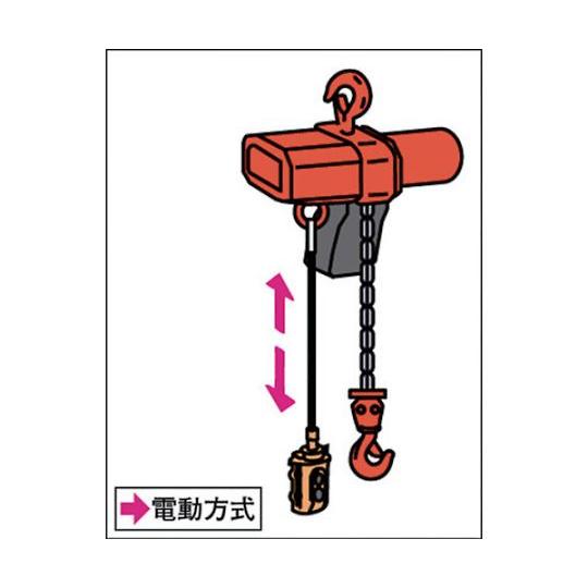 象印チェンブロック 単相200V小型電気チェーンブロック 1速型 250KG・3M AH-K2530 (61-2973-82) :61-2973-82:A1 ショップ 休業日土日・祝日 ...