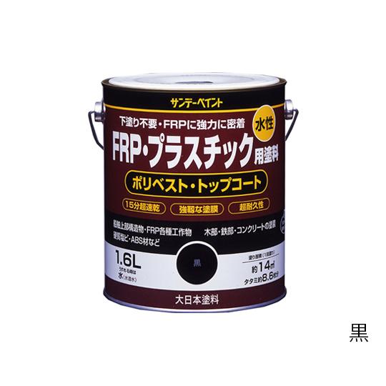 サンデーペイント 水性FRP・プラスチック用塗料 若草色 1.6L ワカクサイロ (61-4458-72) : A1 ショップ 休業日土日・祝日 - 通販 - Yahoo!ショッピング