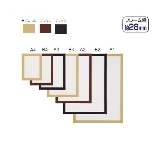 軽量木製ポスターパネル UVカット ブラウン A2 入数1枚 ストア・エキスプレス 61-220-2-5 (61-7244-73) : A1 ショップ 休業日土日・祝日 - 通販 ...