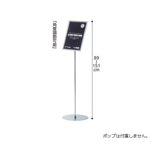 A4マルチメディアスタンド ハイタイプ ストア・エキスプレス 61-429-84-3 (61-7247-45) : A1 ショップ 休業日土日・祝日 - 通販 - Yahoo!ショッピング