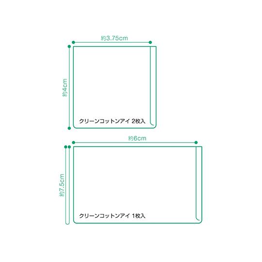 オオサキメディカル クリーンコットン アイ 脱脂綿 3．75cm×4cm 2ツ折 2枚入 100包 72707 (61-7359-67) : A1 ショップ 休業日土日・祝日 - 通販 ...