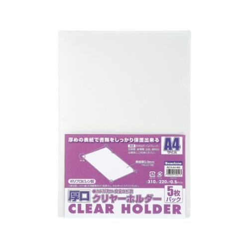 ビュートン 厚口クリヤーホルダー クリヤー ACH-A4-W5 (61-9354-98) : A1 ショップ 休業日土日・祝日 - 通販 - Yahoo!ショッピング