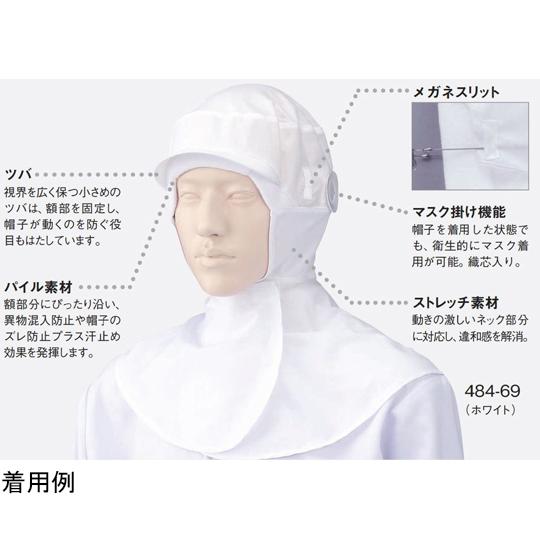 KAZEN フード ケープ付 白 M 484-69 (61-9880-67) : A1 ショップ 休業日土日・祝日 - 通販 - Yahoo!ショッピング