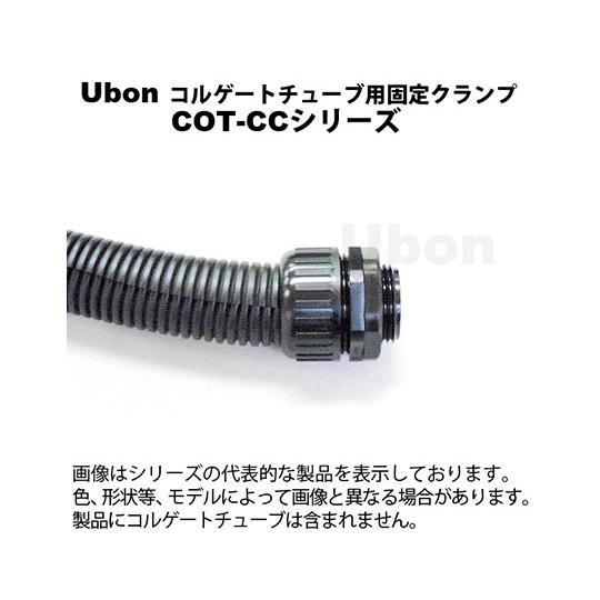 ブランド登録なし コルゲートチューブ固定クランプ 1個入 ユーボン COT-10CC (62-2199-05) : A1 ショップ 休業日土日・祝日 - 通販 - Yahoo!ショッピング
