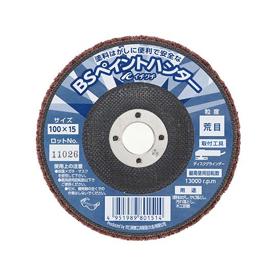 イチグチ ペイントハンター荒目 80151 (62-3951-06) : A1ショップ 土日・祝日・夏季・年末年始休業 - 通販 - Yahoo!ショッピング