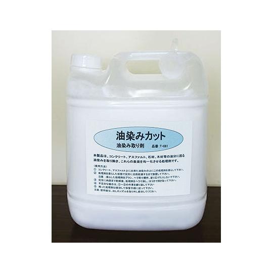 業務用油染み除去剤 油染みカット 4.8kg エコエストジャパン T-081 (62-6239-39) : A1 ショップ 休業日土日・祝日 - 通販 - Yahoo!ショッピング