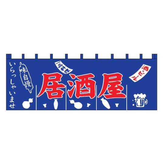 ライズ 居酒屋のれん YLI3301 (62-6318-38) : A1 ショップ 休業日土日・祝日 - 通販 - Yahoo!ショッピング