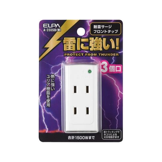 ELPA サージ付フロントタップ A-350SB W (62-8563-07) : A1 ショップ 休業日土日・祝日 - 通販 - Yahoo!ショッピング