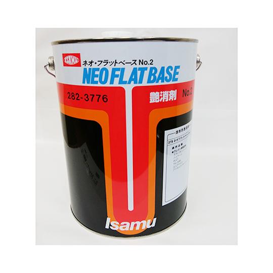 3776 ネオフラットベースNo.2 3.785L イサム塗料 282-3776-2 (62-8617-63) : 62-8617-63 : A1 ショップ 休業日土日・祝日 - 通販 ...