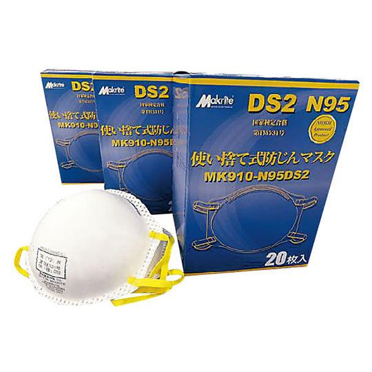 使い捨て式防じんマスク メディテックジャパン MK910-N95DS2 (62-9224-85) : A1 ショップ 休業日土日・祝日 - 通販 - Yahoo!ショッピング