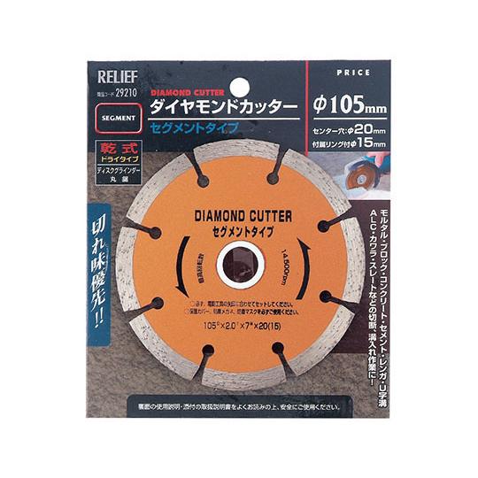 ダイヤモンドカッター イチネンMTM 29210 (62-9933-67) :62-9933-67:A1 ショップ 休業日土日・祝日 - 通販 - Yahoo!ショッピング