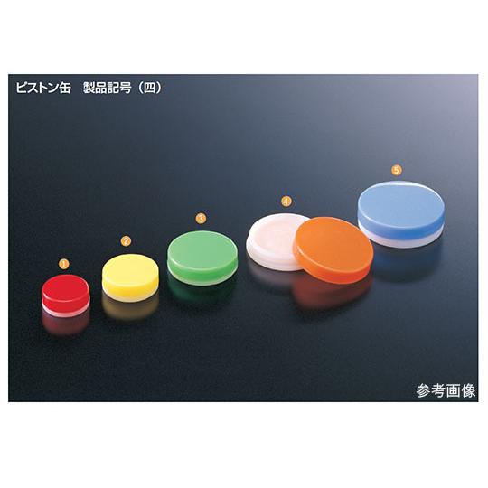 ピストン缶 3mL 赤 1ケース 100個入 馬野化学容器 3-41 (63-1378-12) : A1 ショップ 休業日土日・祝日 - 通販 - Yahoo!ショッピング