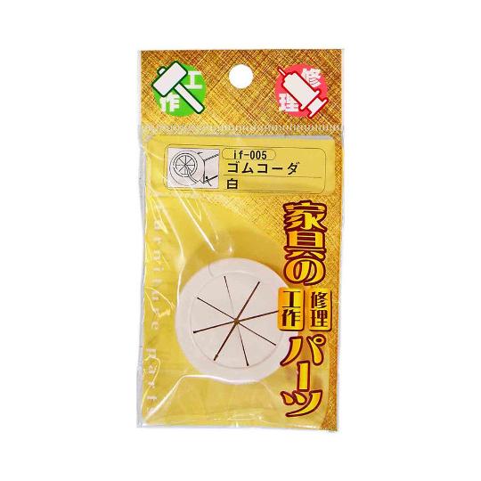 和気産業 ゴムコーダ 白 40φmm if-005 (63-1477-36) :63-1477-36:A1 ショップ 休業日土日・祝日 - 通販 - Yahoo!ショッピング