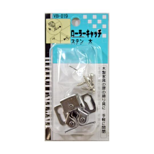 ブランド登録なし ローラーキャッチ ステン 大 和気産業 VB-019 (63-1486-63) : A1 ショップ 休業日土日・祝日 - 通販 - Yahoo!ショッピング
