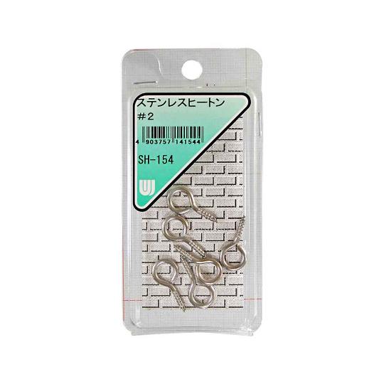 ステンレスヒートン #2 13mm 6本入 和気産業 SH-154 (63-1502-48) : A1 ショップ 休業日土日・祝日 - 通販 - Yahoo!ショッピング