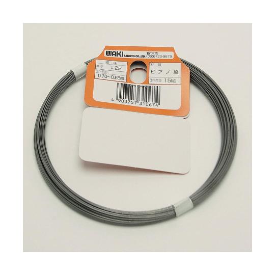 ピアノ線 #22×20m 和気産業 HW-067 (63-1506-05) : A1ショップ 土日・祝日・夏季・年末年始休業 - 通販 - Yahoo!ショッピング