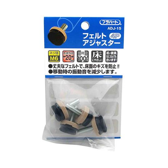 フェルトアジャスター M6×1 φ20mm 4個入 和気産業 ADJ-15 (63-1506-19) : A1 ショップ 休業日土日・祝日 - 通販 - Yahoo!ショッピング