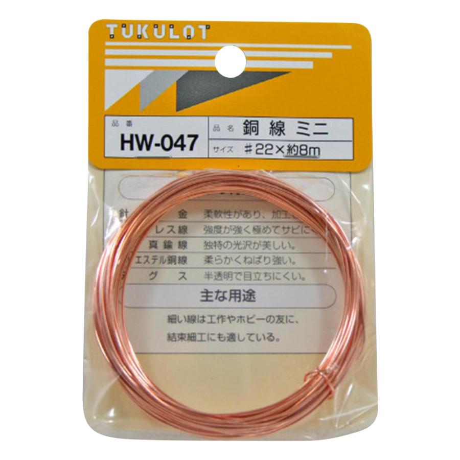 和気産業 銅線 #22×約8m HW-047 (63-1512-07) :63-1512-07:A1 ショップ 休業日土日・祝日 - 通販 - Yahoo!ショッピング
