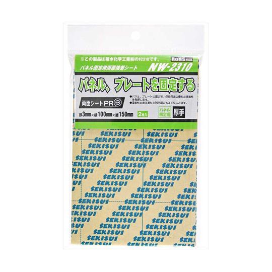 パネル固定用両面接着シート 100mm 2枚入 和気産業 NW-2310 (63-1518-21) : A1 ショップ 休業日土日・祝日 - 通販 - Yahoo!ショッピング