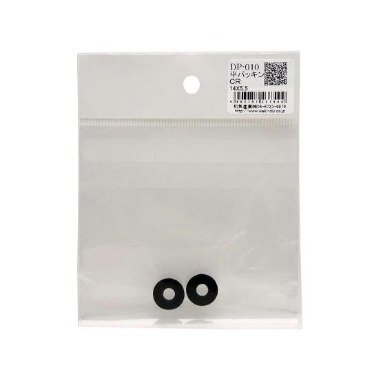 平パッキン 外径14mm×内径5.5mm 2個入 和気産業 DP-010 (63-1535-67) : A1ショップ 土日・祝日・夏季・年末年始休業 - 通販 - Yahoo!ショッピング