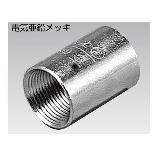 カップリング 外山電気 C42 (63-2455-04) : A1ショップ 土日・祝日・夏季・年末年始休業 - 通販 - Yahoo!ショッピング