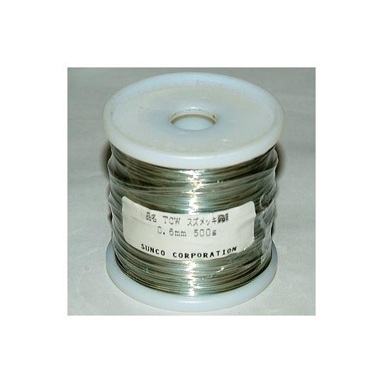 すずメッキ線 0.6mm 500g巻 TCW0.6G500R (63-3078-63) : A1ショップ 土日・祝日・夏季・年末年始休業 - 通販 - Yahoo!ショッピング