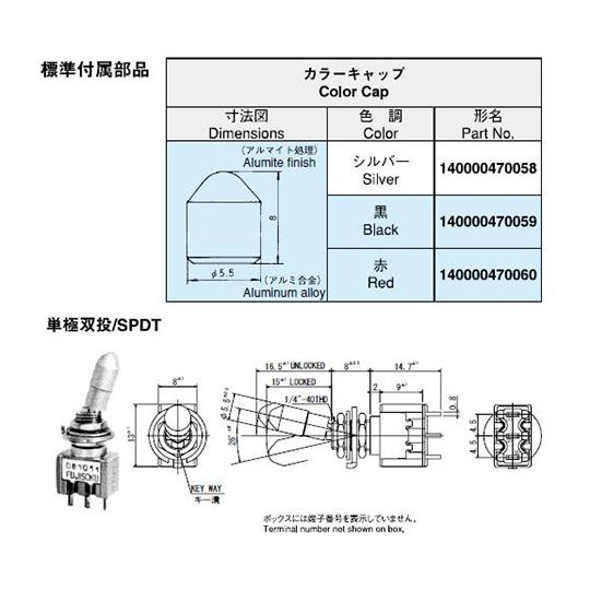 ロッキングトグルスイッチ 日本電産コパル電子 8E1021Z (63-3136-82) : A1ショップ 土日・祝日・夏季・年末年始休業 - 通販 - Yahoo!ショッピング