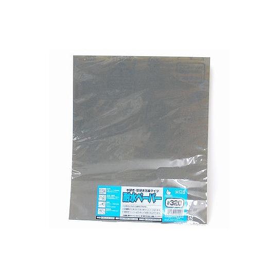 耐水紙ヤスリ 袋入り 三共理化学 #320 (63-3189-34) : 63-3189-34 : A1 ショップ 休業日土日・祝日 - 通販 - Yahoo!ショッピング