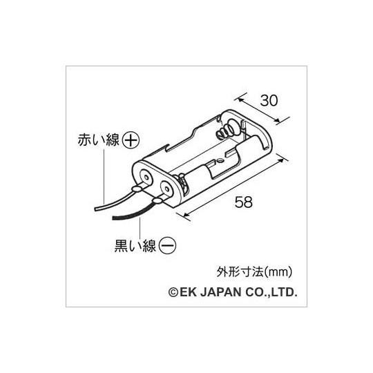 電池ケース 単3×2本 平型 EK JAPAN AP132 (63-3191-04) : A1ショップ 土日・祝日・夏季・年末年始休業 ...