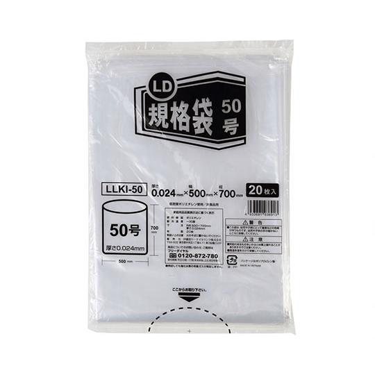大容量規格袋 50号 30L相当 1ケース 20枚×20袋入 伊藤忠リーテイルリンク LLKI-50 (63-3414-49) : A1ショップ 土日・祝日・夏季・年末年始休業 - 通販 ...