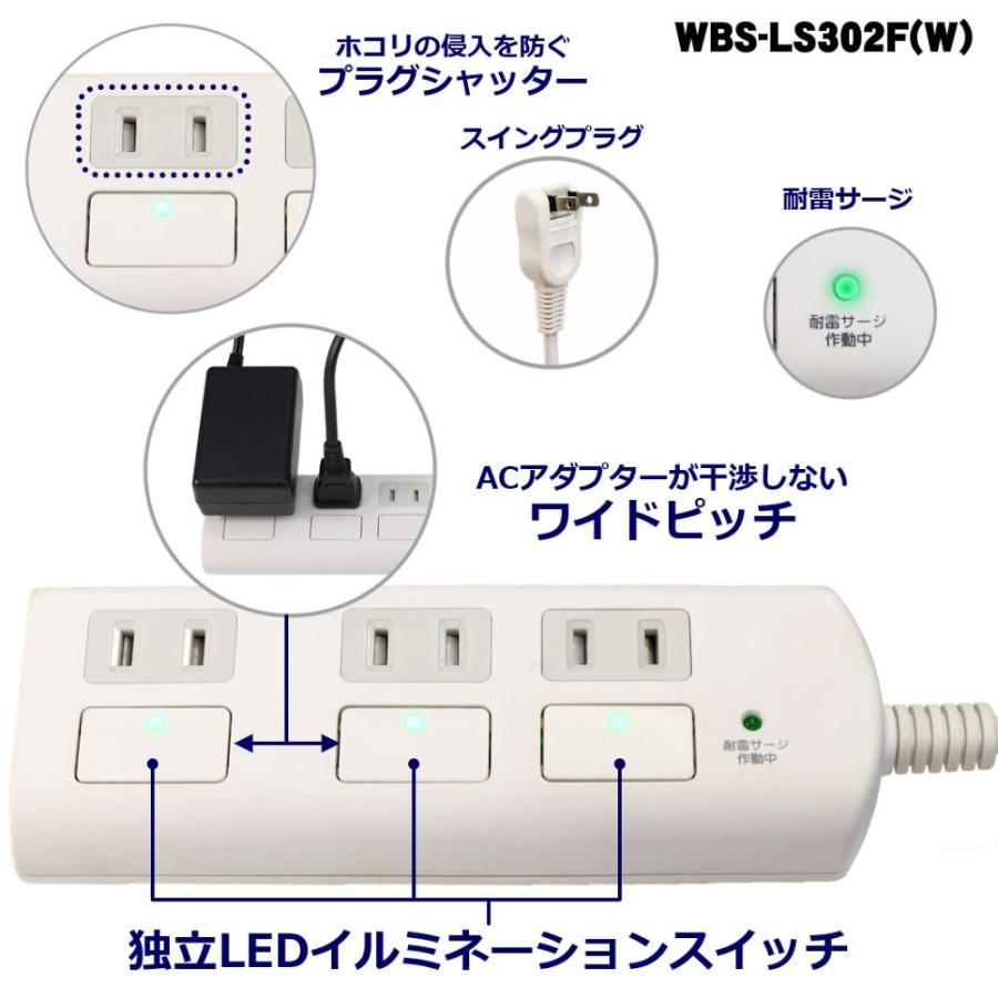 ELPA 耐雷フラットスイッチ付タップ3P 3m WBS-LS303F W (63-3418-01) : A1 ショップ 休業日土日・祝日 - 通販 - Yahoo!ショッピング