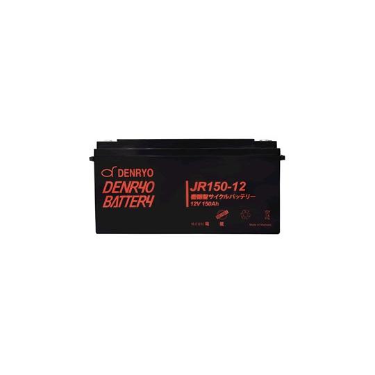 電菱 DENRYO BATTERY JR150-12 (63-3422-18) : A1ショップ 土日・祝日・夏季・年末年始休業 - 通販 ...