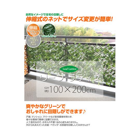 グリーンフェンス リーフラティス ウッドフェンスタイプ フォレストグリーン 山善 YAMAZEN LLE-12H FG (63-3964-97) : 63-3964-97 : A1 ショップ ...