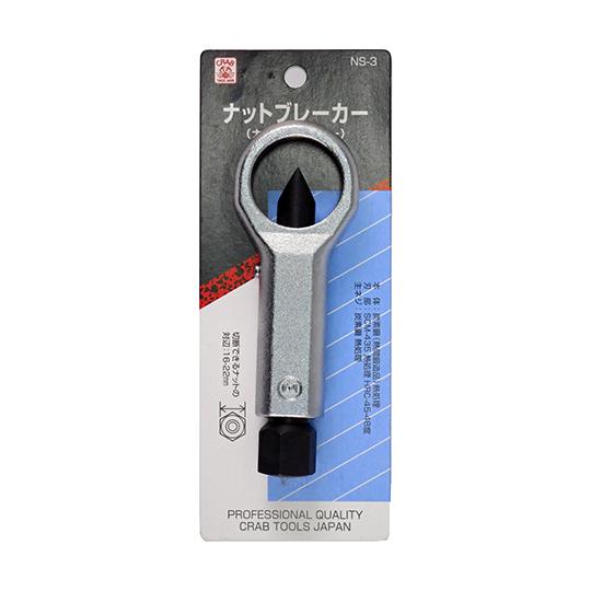 サトー ナットブレーカー ナットスプリッター NS-3 (63-5426-17) : A1 ショップ 休業日土日・祝日 - 通販 - Yahoo!ショッピング