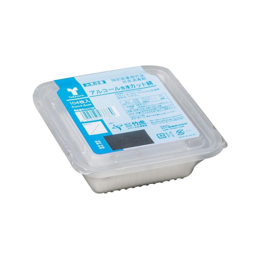 アルコール含浸カット綿 エタノール 104枚入 竹虎 3786 (63-5571-87) : 63-5571-87 : A1 ショップ 休業日土日・祝日 - 通販 - Yahoo!ショッピング