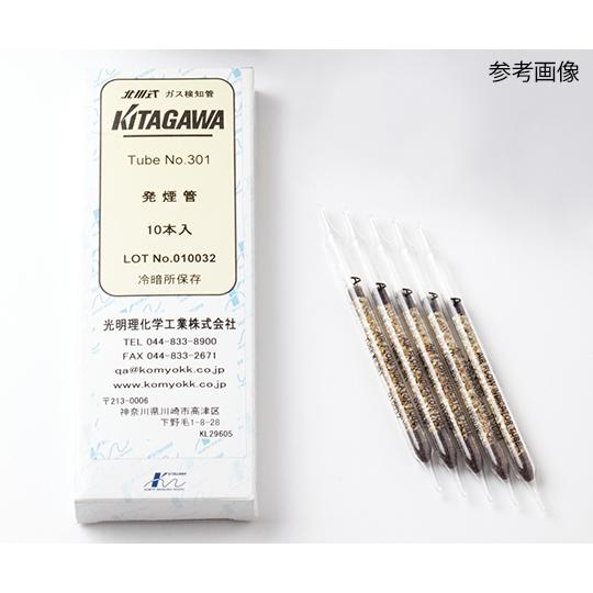 発煙管 北川式・光明理化 305 (63-5599-26) : A1ショップ 土日・祝日・夏季・年末年始休業 - 通販 - Yahoo!ショッピング