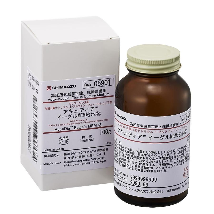 アキュディアTM イーグルMEM培地(2) 100 g 島津ダイアグノスティクス 5901 (63-5753-59) : A1 ショップ 休業日土日・祝日 - 通販 - Yahoo!ショッピング
