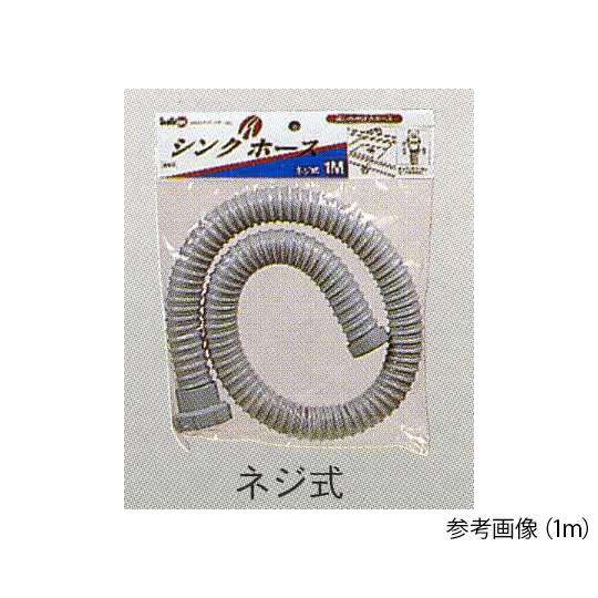 流し台用排水ホース 1m ねじ込み式 日之出化成 (63-5760-48) : A1 ショップ 休業日土日・祝日 - 通販 - Yahoo!ショッピング