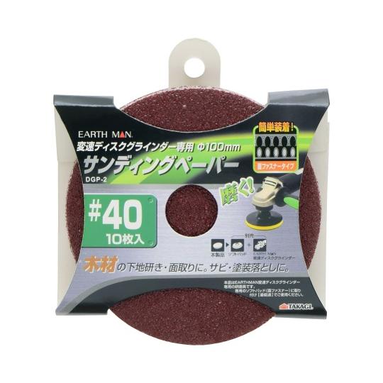 高儀 EM 変速DG用サンディングP #40 DGP-2 1311352 (63-7073-62) :63-7073-62:A1 ショップ 休業日土日・祝日 - 通販 - Yahoo!ショッピング